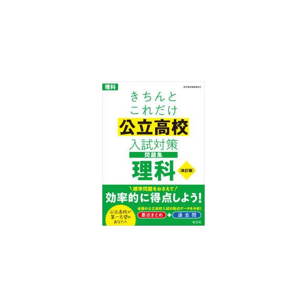【発売日：2022年06月15日】出版社：旺文社