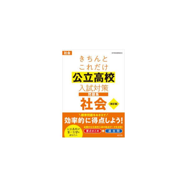 【発売日：2022年06月15日】出版社：旺文社