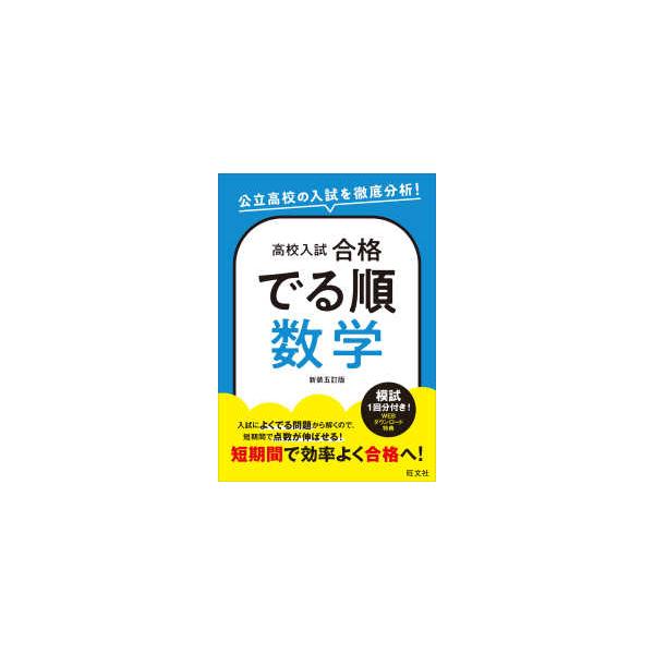 【発売日：2026年09月12日】著者：旺文社出版社：旺文社