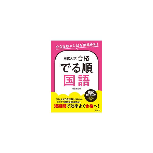 【発売日：2026年09月12日】著者：旺文社出版社：旺文社