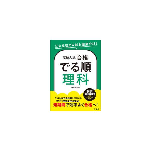 【発売日：2026年09月12日】著者：旺文社出版社：旺文社