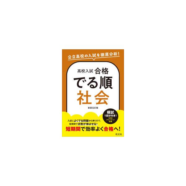 【発売日：2026年09月12日】著者：旺文社出版社：旺文社