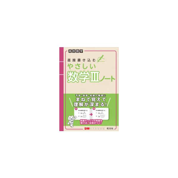 【発売日：2026年04月15日】著者：旺文社出版社：旺文社