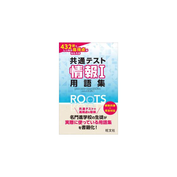 【発売日：2026年06月23日】著者：吉田拓也出版社：旺文社