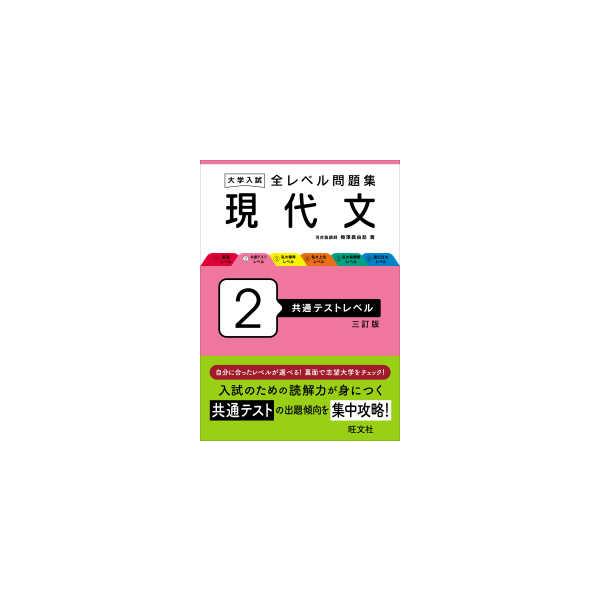 【発売日：2024年02月07日】著者：梅澤眞由起出版社：旺文社