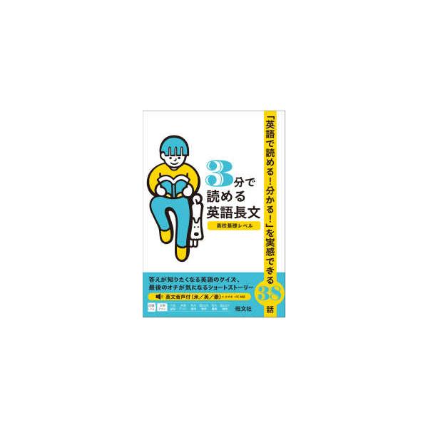 【発売日：2026年04月25日】著者：旺文社出版社：旺文社