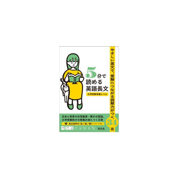 【発売日：2026年04月25日】著者：旺文社出版社：旺文社
