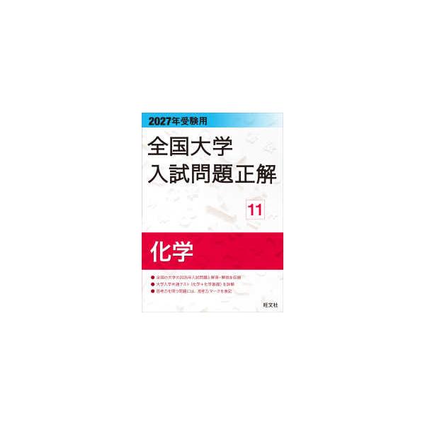 【発売日：2026年06月30日】著者：旺文社出版社：旺文社