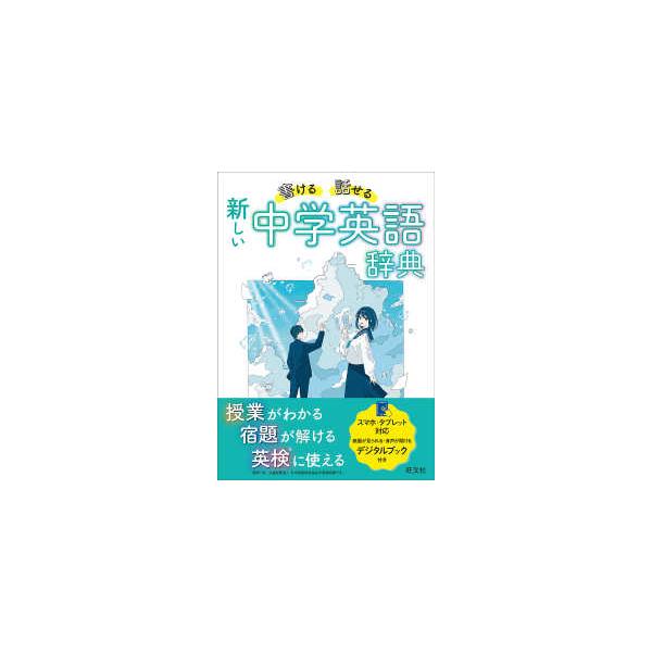 【発売日：2022年03月11日】著者：旺文社【編】出版社：旺文社