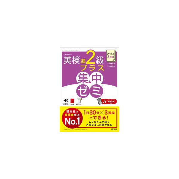 【発売日：2026年07月16日】著者：旺文社出版社：旺文社