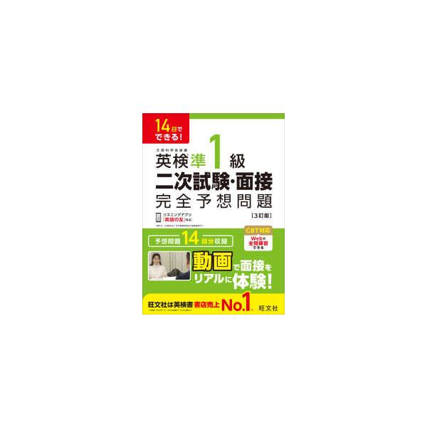 【発売日：2026年05月28日】著者：旺文社出版社：旺文社