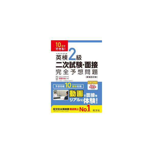 【発売日：2026年05月28日】著者：旺文社出版社：旺文社