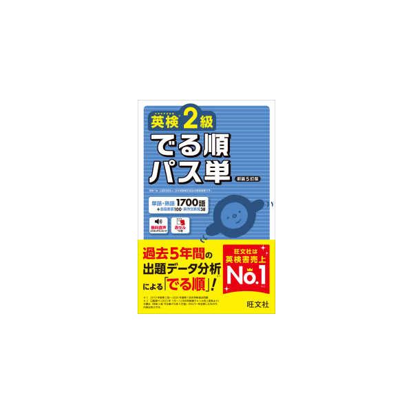 【発売日：2026年07月17日】著者：旺文社出版社：旺文社