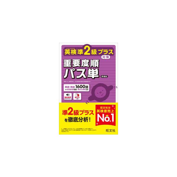 【発売日：2026年07月17日】著者：旺文社出版社：旺文社