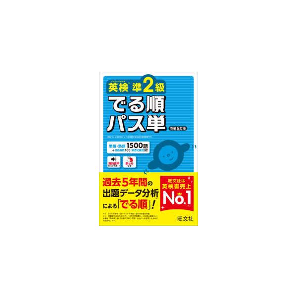 【発売日：2026年07月17日】著者：旺文社出版社：旺文社