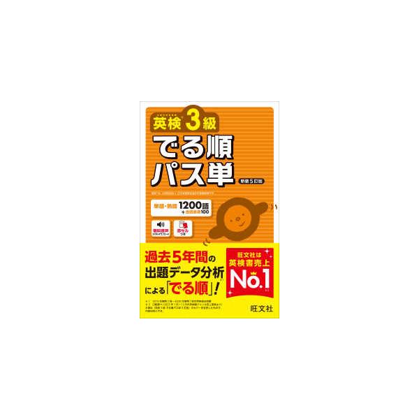 【発売日：2026年07月15日】著者：旺文社【編】出版社：旺文社