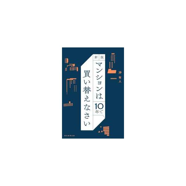 【発売日：2026年04月17日】著者：沖 有人【著】出版社：朝日新聞出版