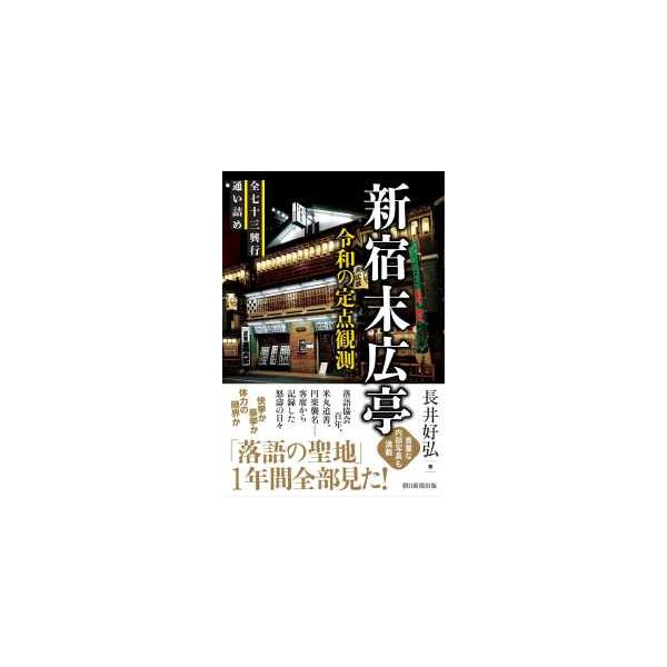 【発売日：2026年06月18日】著者：長井 好弘【著】出版社：朝日新聞出版