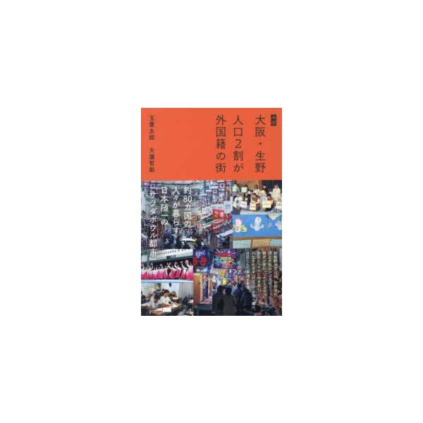 【発売日：2026年09月17日】著者：玉置 太郎/大瀧 哲彰【著】出版社：朝日新聞出版