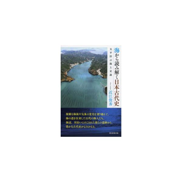 【発売日：2020年10月08日】著者：近江 俊秀【著】出版社：朝日新聞出版