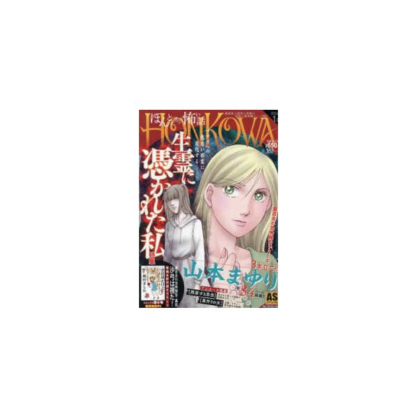 【発売日：2025年11月29日】出版社：朝日新聞出版