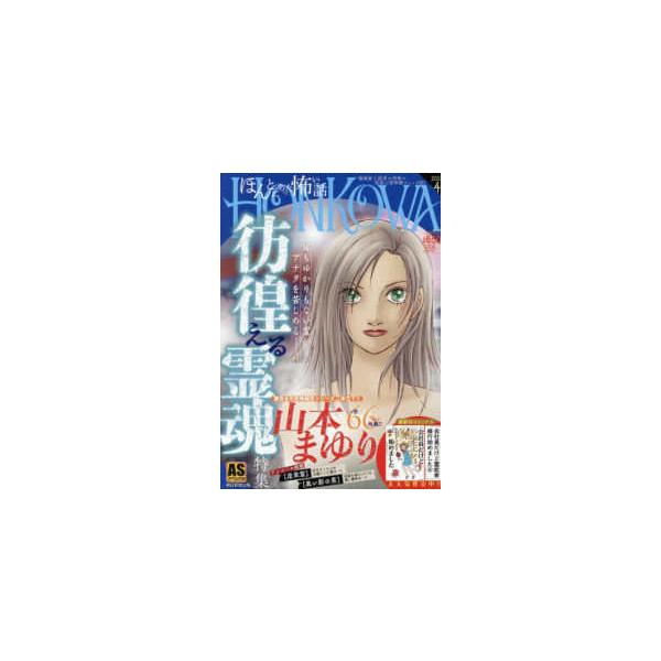 【発売日：2026年02月27日】出版社：朝日新聞出版