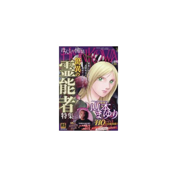 【発売日：2026年06月30日】出版社：朝日新聞出版