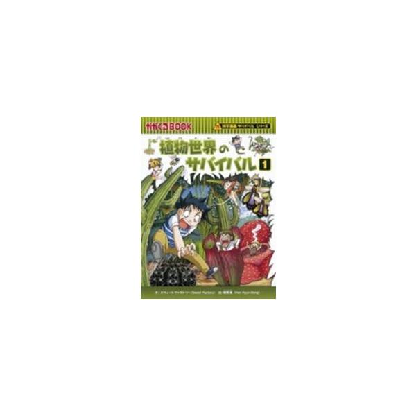【発売日：2014年10月01日】著者：スウィートファクトリー/韓賢東出版社：朝日新聞出版