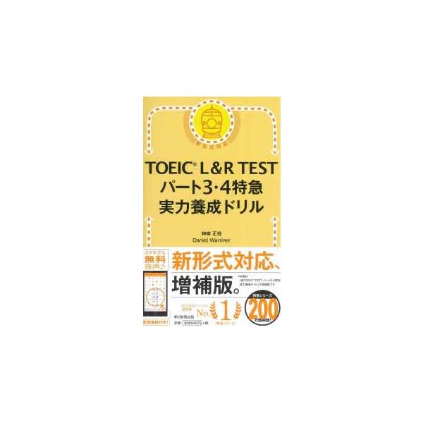 【発売日：2017年04月13日】著者：神崎 正哉/ワーリナ，ダニエル【著】〈Ｗａｒｒｉｎｅｒ，Ｄａｎｉｅｌ〉出版社：朝日新聞出版