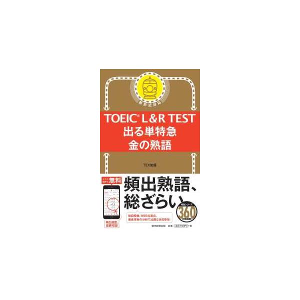 【発売日：2020年02月27日】著者：ＴＥＸ加藤【著】出版社：朝日新聞出版