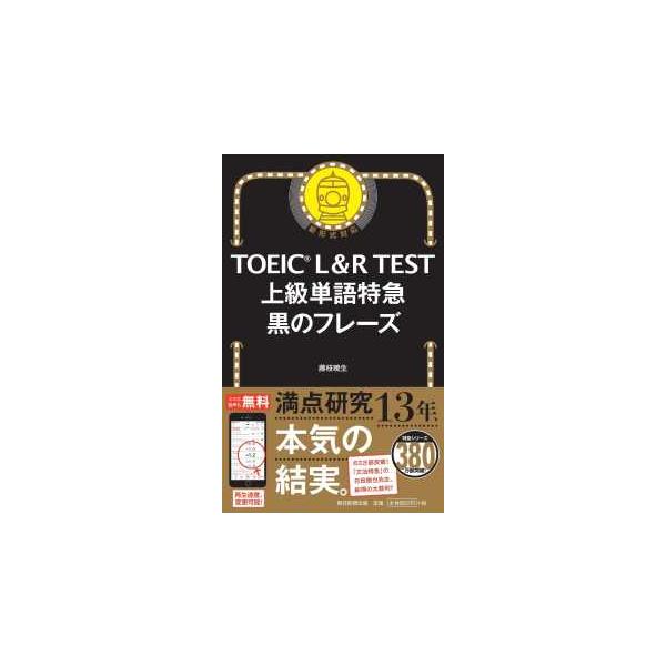 【発売日：2020年09月17日】著者：藤枝 暁生【著】出版社：朝日新聞出版