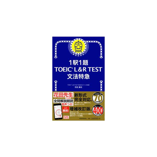 【発売日：2021年03月04日】著者：花田 徹也【著】出版社：朝日新聞出版