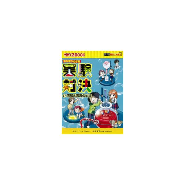 【発売日：2021年04月17日】著者：ストーリーａ．【文】/洪 鐘賢【絵】《ホン／ジョンヒョン》/ＨＡＮＡ韓国語教育研究会【訳】出版社：朝日新聞出版