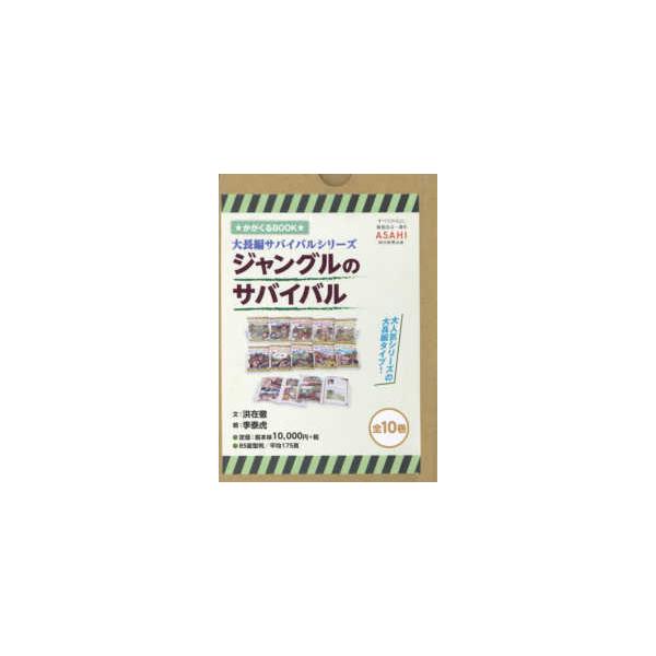 【発売日：2019年04月01日】著者：洪在徹/李泰虎出版社：朝日新聞出版