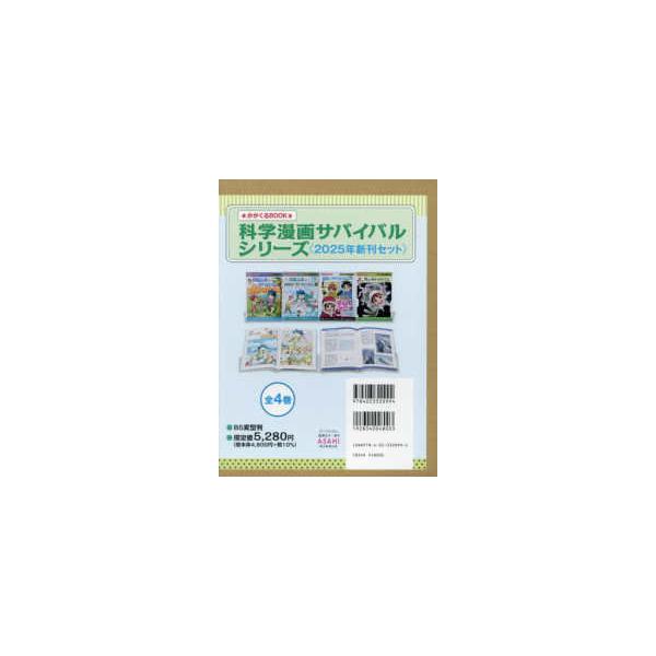 【発売日：2025年04月01日】出版社：朝日新聞出版