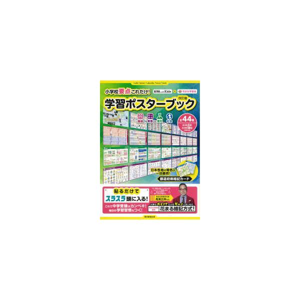 【発売日：2022年03月17日】著者：花まる学習会出版社：朝日新聞出版