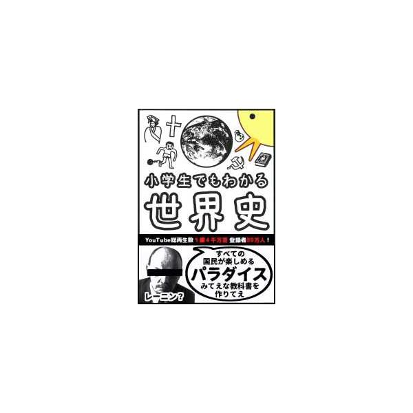 【発売日：2023年12月19日】著者：ぴよぴーよ速報【著】出版社：朝日新聞出版