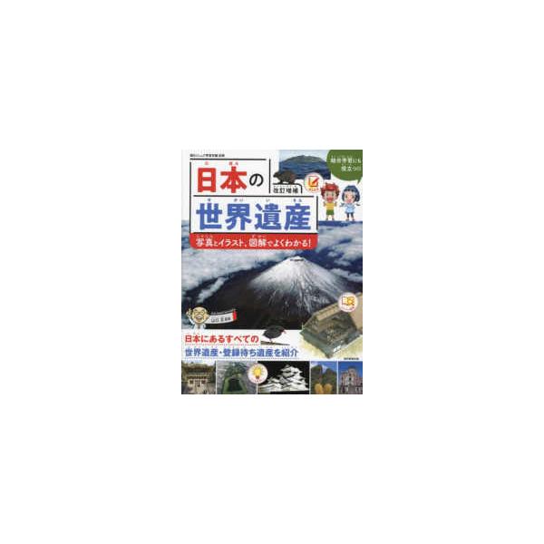 【発売日：2024年09月19日】著者：山口 正【監修】出版社：朝日新聞出版
