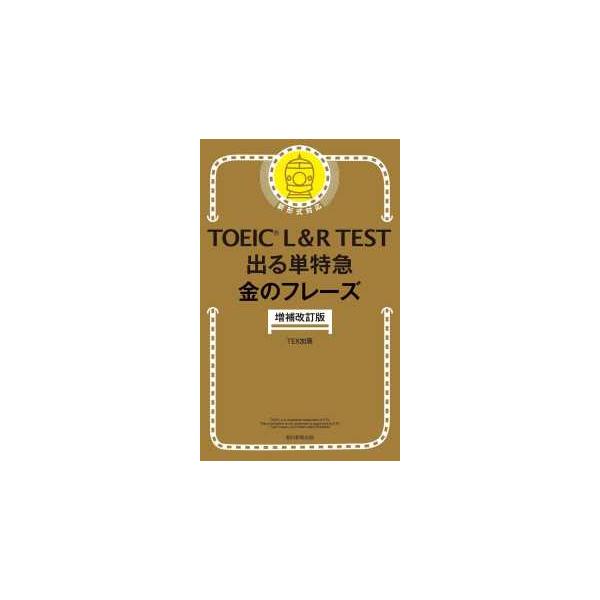 【発売日：2026年01月17日】著者：ＴＥＸ加藤【著】出版社：朝日新聞出版