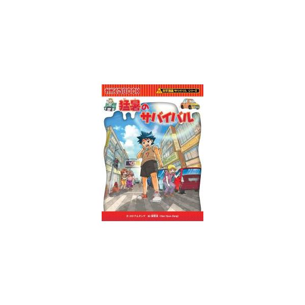 【発売日：2026年06月27日】著者：ポドアルチング【文】/韓 賢東【絵】《ハン／ヒョンドン》出版社：朝日新聞出版