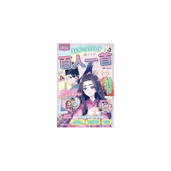 【発売日：2024年12月06日】著者：谷 知子【監修】/朝日新聞出版【編著】出版社：朝日新聞出版