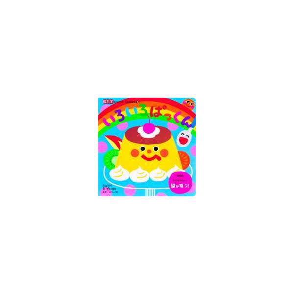 【発売日：2026年07月22日】著者：あかいし ゆみ【絵】/瀧 靖之【監修】出版社：朝日新聞出版