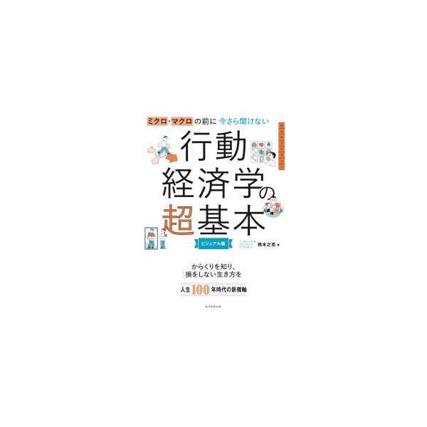 【発売日：2023年03月04日】著者：橋本 之克【著】出版社：朝日新聞出版