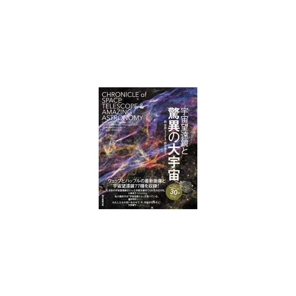 【発売日：2023年05月02日】著者：縣 秀彦【監修】/鈴木 喜生【著】出版社：朝日新聞出版