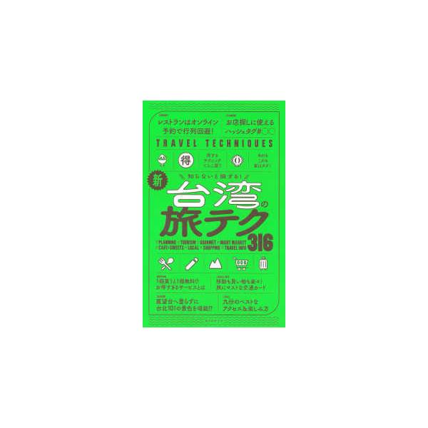 【発売日：2025年05月17日】著者：朝日新聞出版出版社：朝日新聞出版