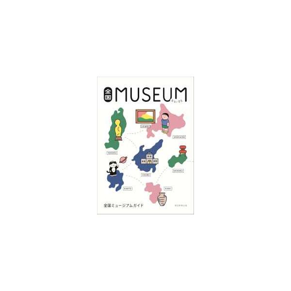 【発売日：2026年01月17日】著者：朝日新聞出版【編著】出版社：朝日新聞出版