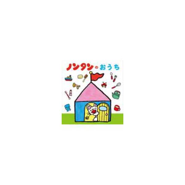 【発売日：2026年08月24日】著者：キヨノサチコ出版社：偕成社