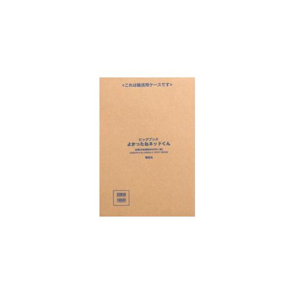 著者：シャーリップ，レミー【作】〈Ｃｈａｒｌｉｐ，Ｒｅｍｙ〉/やぎた よしこ【訳】出版社：偕成社