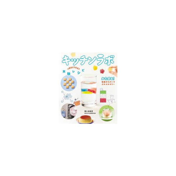 【発売日：2026年09月05日】著者：露久保 美夏【著】出版社：偕成社