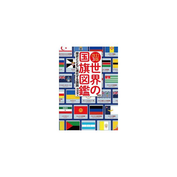 【発売日：2024年06月29日】著者：苅安 望【著】出版社：偕成社